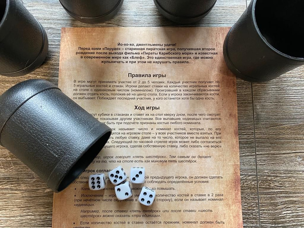 Настольная пиратская игра в кости "Перудо" ("Блеф") - купить с ...