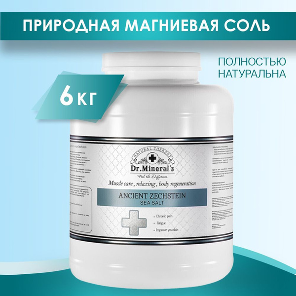Dr.Minerals, природная магниевая соль для ванн Ancient Zechstein sea ...