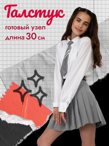 Галстук Full Pockets - купить по выгодной цене в интернет-магазине OZON ...