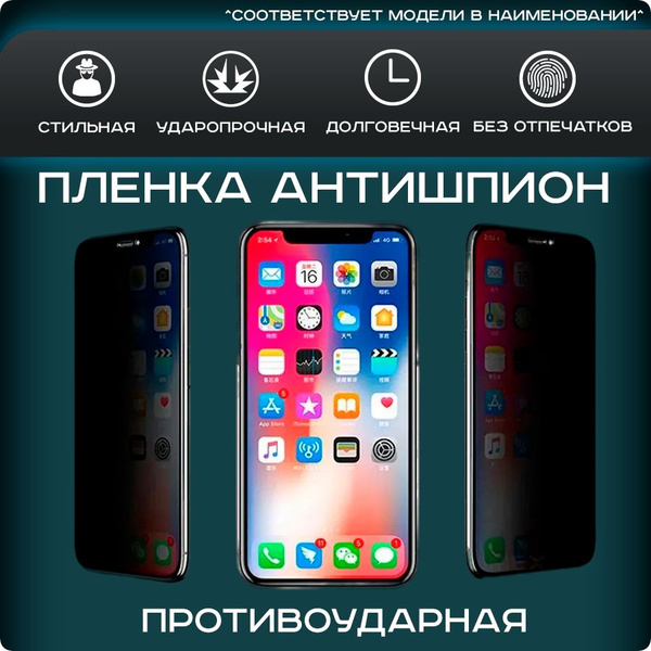 Приватная пленка Защитная пленка на экран телефона Lenovo Legion Y700 ...