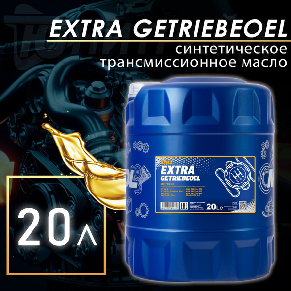 Масло трансмиссионное 75W-90 Синтетическое Extra Getriebeoel 20л API ...