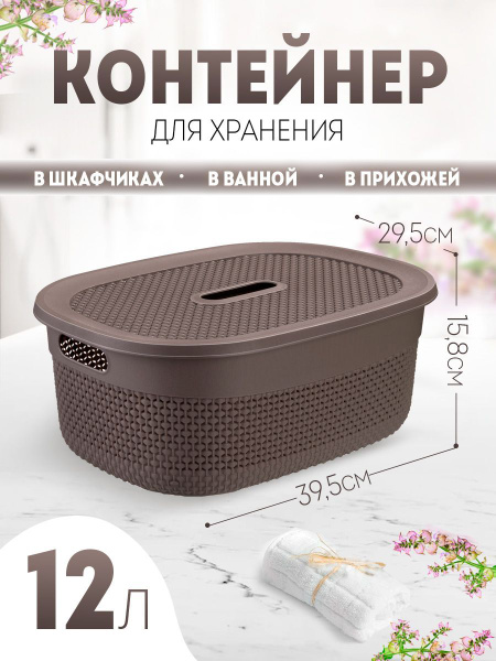 Корзина для хранения Elfplast, 39.5 х 29.5 х 15.8 - купить по выгодной цене в интернет-магазине ...