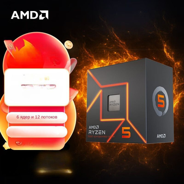 Процессор AMD 5 7500F (R5) Ryzen 5, BOX (без кулера), 6 яд., 3.7 ГГц ...