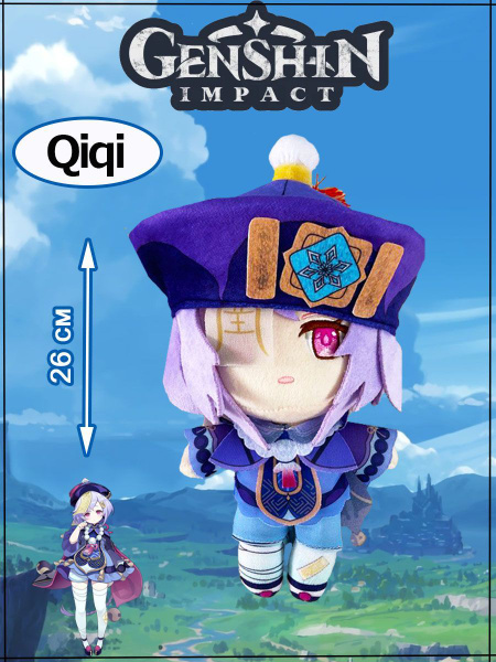 Мягкая игрушка Ци Ци / Qiqi (Genshin Impact) Геншин Импакт, 26 см. - купить с доставкой по ...