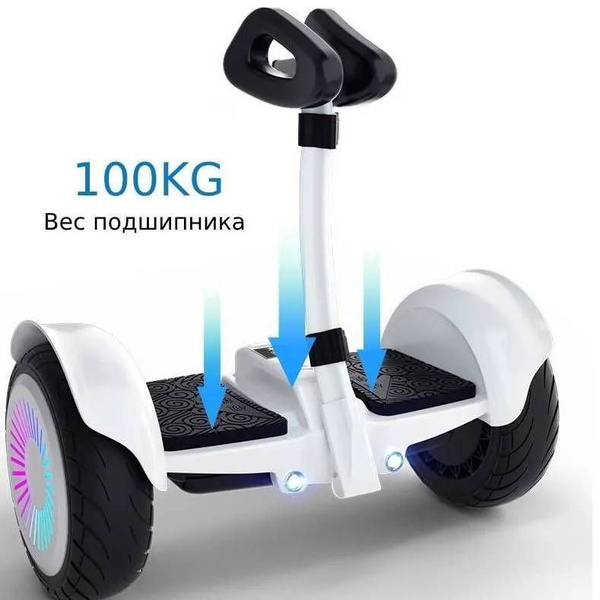 Сигвей sku-che1 10, слоновая кость купить c доставкой на OZON по низкой ...