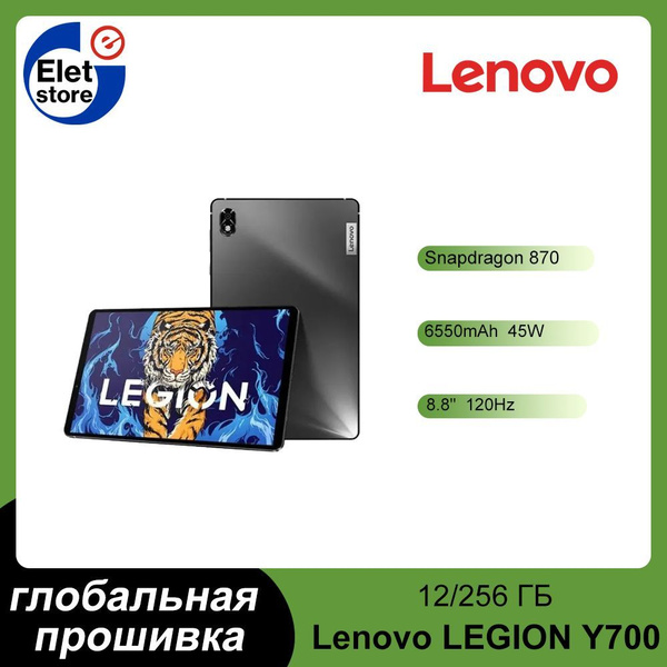Lenovo Планшет LEGION Y700 TB-9707F WIFI 8.8" 256 ГБ серый купить c доставкой на OZON по низкой ...