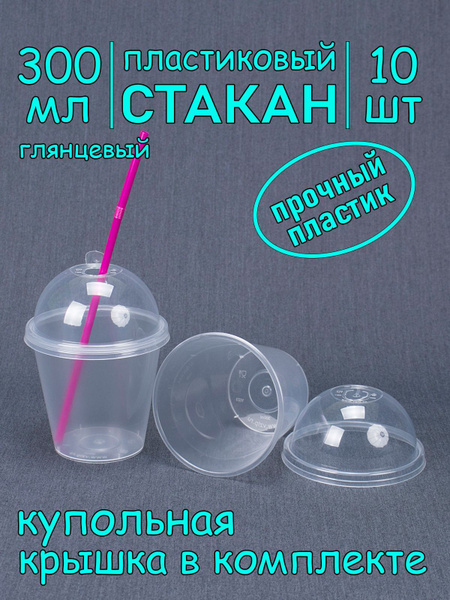 Стакан одноразовый (10 предметов) SoftHome - купить по выгодной цене в интернет-магазине OZON ...