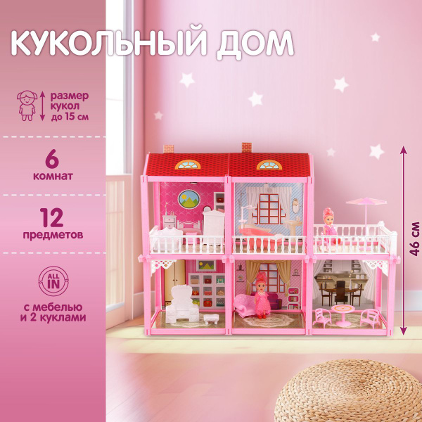 Кукольный домик с мебелью и куклами для девочек, Veld Co / Детский ...