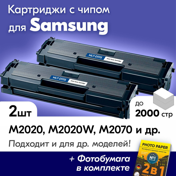 Расходник для печати NV Print Картриджи для Samsung Xpress M2020 ...
