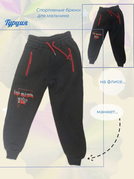 Брюки спортивные Pitiki Мальчики, Девочки - купить по доступным ценам в ...