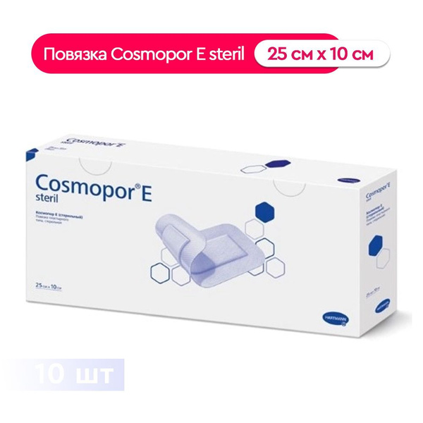 Пластырная повязка на рану Cosmopor E steril (Космопор Е) стерильная ...