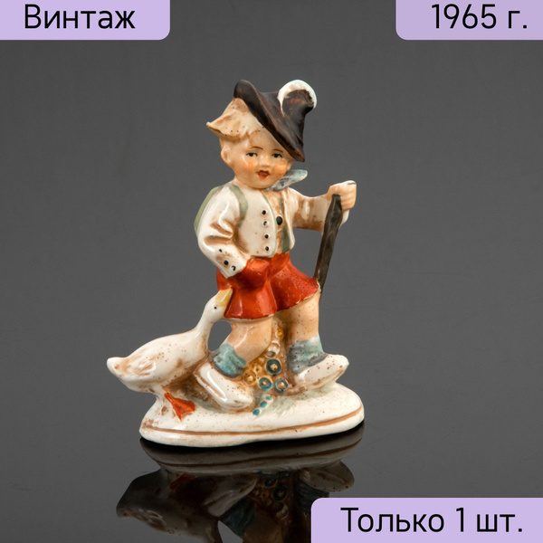 Статуэтка винтажная Мальчик с гусем фарфор роспись Германия 1950