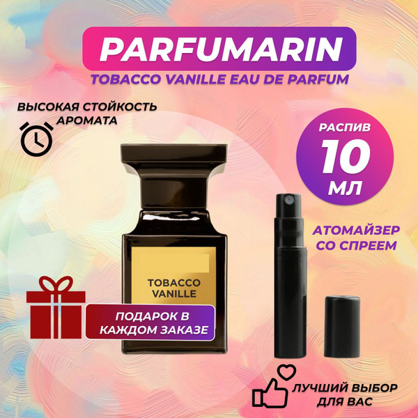 Parfumarin табак_ваниль_10мл Вода парфюмерная 10 мл (1187862365)