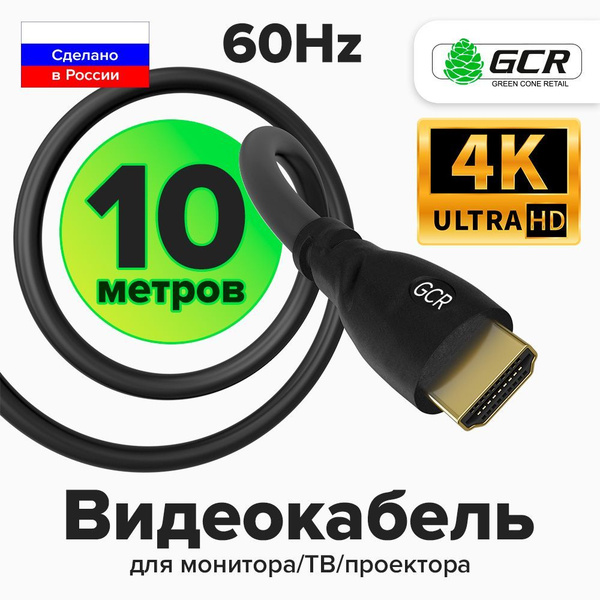 Кабель HDMI GCR GREEN CONE RETAIL HM300// - купить по низкой цене в интернет-магазине OZON ...
