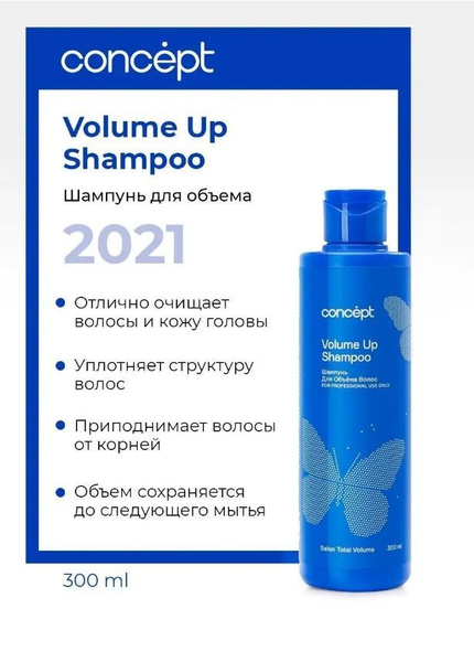 Concept Шампунь для волос, 300 мл - купить с доставкой по выгодным ...
