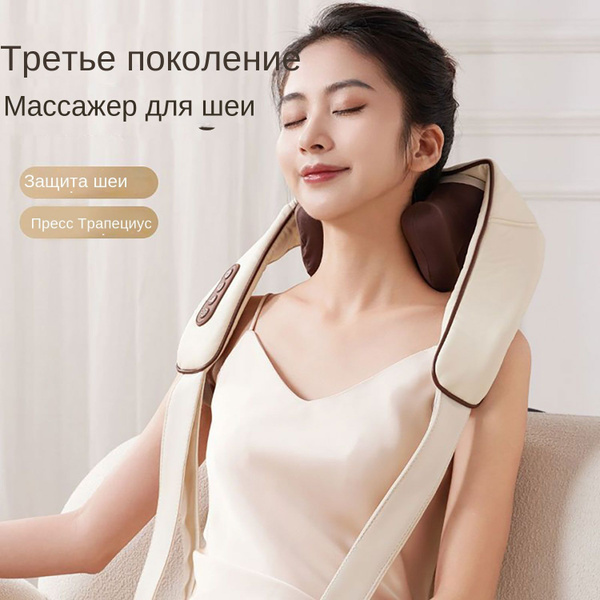 Массажер для шеи DAMEIDA (YJ-693) Инструмент для снятия усталости трапециевидных мышц шеи ...