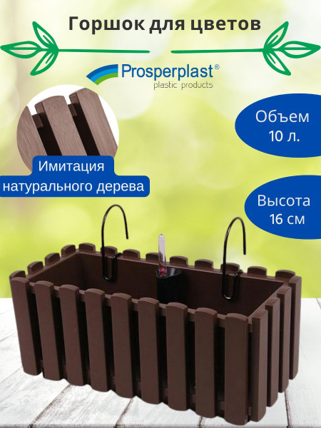 Ящик балконный прямоугольны для растений. Горшок для растений ...
