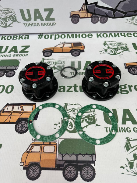 Муфты (Хабы) подключения/отключения переднего моста УАЗ "RedBTR" серия "Z", черные (комплект 2 ...