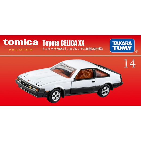 Машинка Takara Tomy Tomica Premium 14 Toyota Celica XX /Модель автомобиля из сплава купить на ...