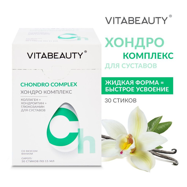 ВИТАБЬЮТИ Хондро (VITABEAUTY Hondro): глюкозамин хондроитин, морской коллаген для суставов ...