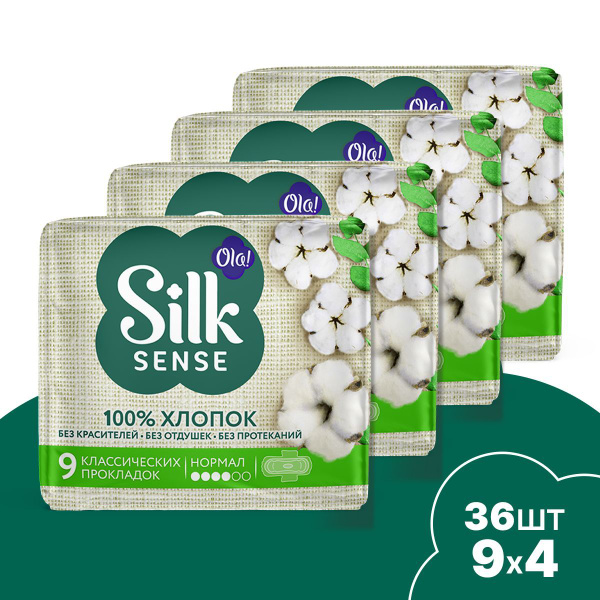Прокладки женские Ola! Silk Sense Нормал с хлопковой поверхностью, 36 ...