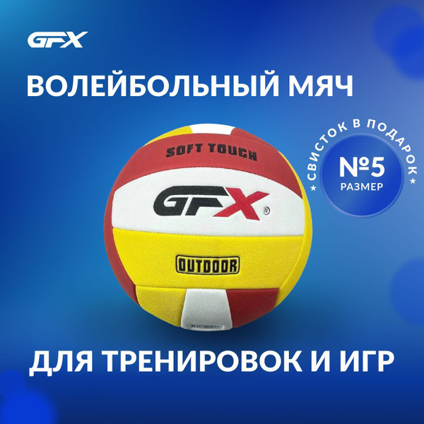 Мяч волейбольный Mikasa MVA200, 5 размер; красный, желтый - купить по ...