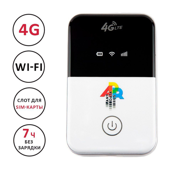 Беспроводной модем Anydata Модем 4G LTE WIFI USB роутер - купить по низкой цене в интернет ...