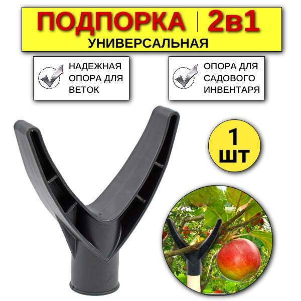 Подпорка для деревьев Чатала купить на OZON по низкой цене (1075819696)
