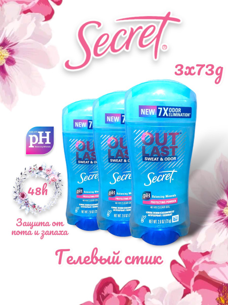 Secret Дезодорант - купить с доставкой по выгодным ценам в интернет ...