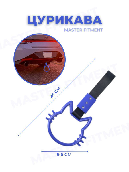 Цурикава котик/ tsurikawa jdm купить c доставкой на OZON по низкой цене ...