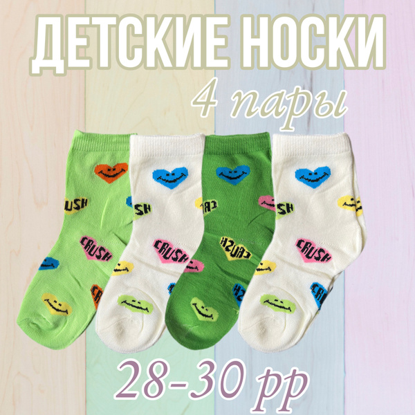 Комплект носков BFL, 4 пары - купить с доставкой по выгодным ценам в интернет-магазине OZON ...