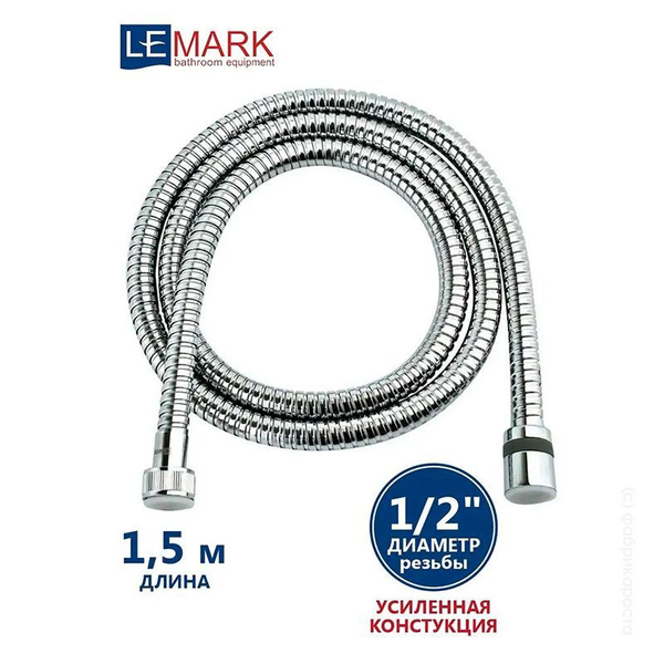 Шланг для душа Lemark 1,5 м, усиленный - купить с доставкой по выгодным ценам в интернет ...