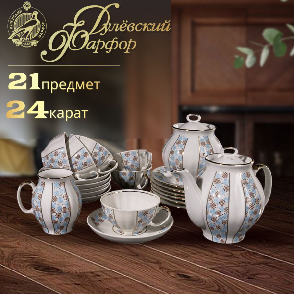 Сервиз чайный с чайником Дулевский фарфор, на 6 перс. купить c ...