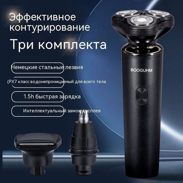 Электробритва E300 - купить по выгодным ценам в интернет-магазине OZON ...