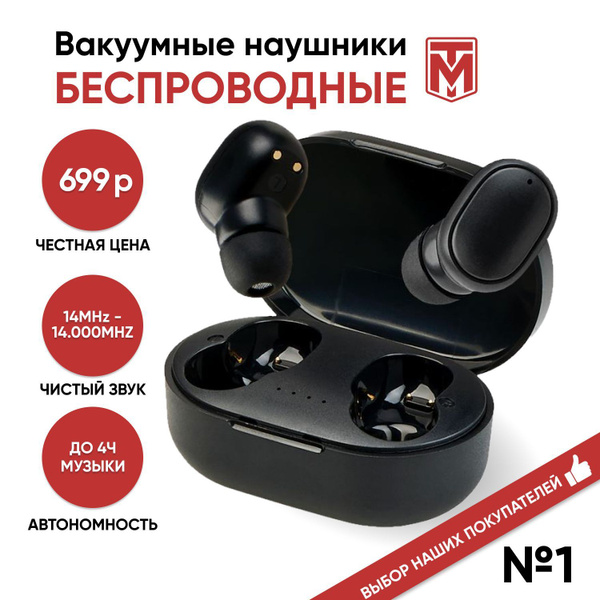 Наушники Внутриканальные Milliant One AIRDD - купить по доступным ценам ...