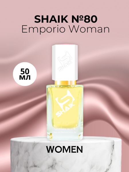 SHAIK Духи ШЕЙК №80 Emporio Woman аромат Oriental Vanilla Эмпорио Туалетная вода Вода ...
