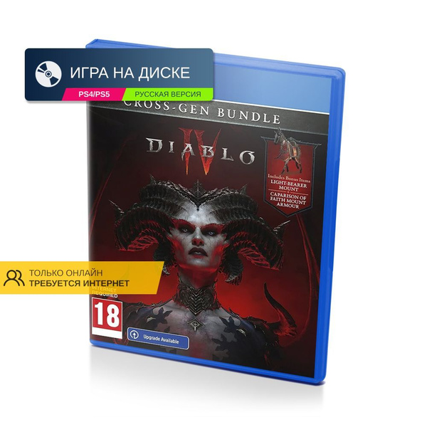 Игра Diablo IV (PlayStation 4, Русская версия) купить по низкой цене с ...