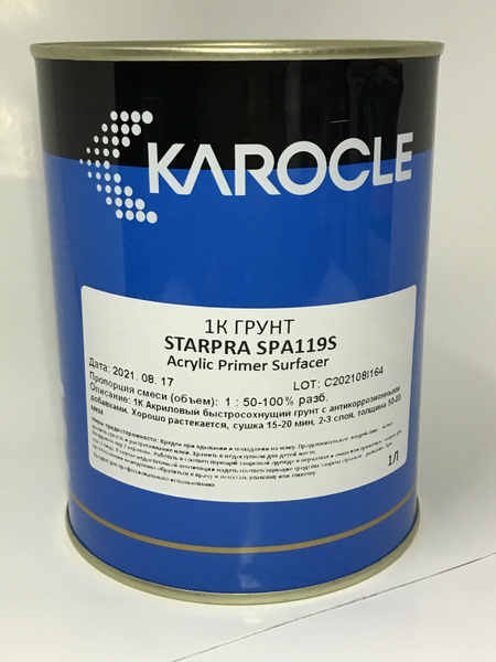 Автогрунтовка KAROCLE по низкой цене с доставкой в интернет-магазине ...