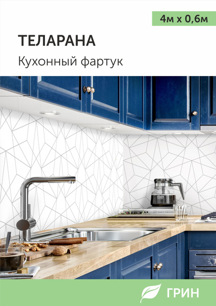 Фартук кухонный настенный ПВХ влагостойкий. Интерьерная панель для ...