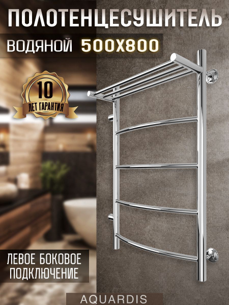 Полотенцесушитель водяной POSEIDON с левым боковым подключением 50/80 ...