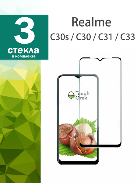 Защитное стекло для Realme C30s C30 C31 C33 на Реалми ц30 ц30с ц31 ц33 ...