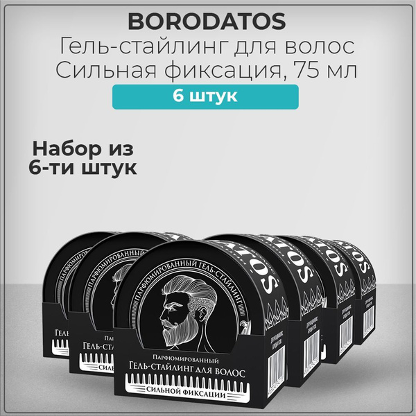 Borodatos / Бородатос Парфюмированный Гель-стайлинг для мужчин, для ...