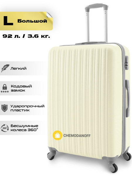 PROxCASE Чемодан ABS пластик 73 см 93 л купить на OZON по низкой цене (1616591333)