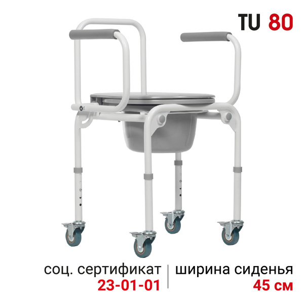Ortonica TU 80 Кресло туалет для пожилых людей и инвалидов санитарный ...