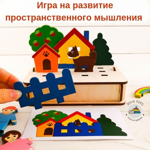 Развивающая игра-головоломка для детей от 3 лет с логическими заданиями ...