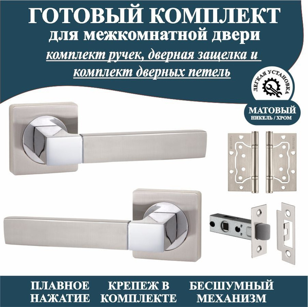 Ручка дверная межкомнатная - купить по низкой цене в интернет-магазине ...