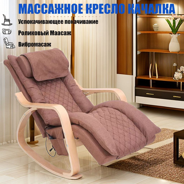 массажное кресло, кресло качалка с массажем купить на OZON по низкой ...