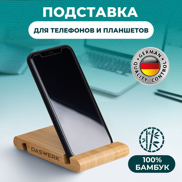 Подставка для телефона настольная, держатель для планшета, смартфона ...