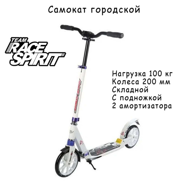 Самокат Городской Team Race Spirit M-7, - купить по выгодной цене в ...