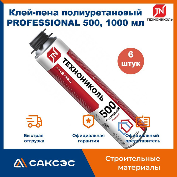 Клей-пена ТЕХНОНИКОЛЬ TN_prof_ Всесезонная купить по выгодной цене в ...